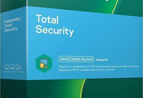 Kaspersky Total Security и Internet Security ключи