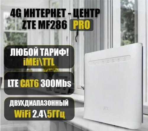 4G Интернет Центр ZTE MF286 CAT6 PRO G1