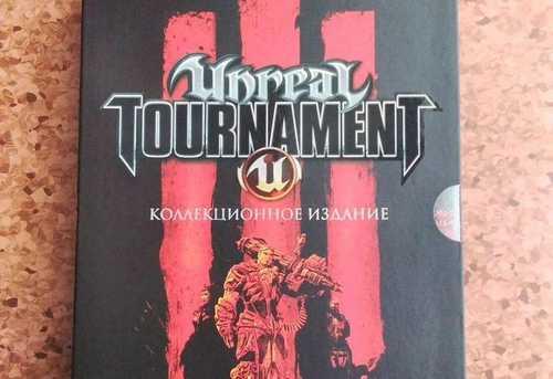 Unreal Tournament. Игра для пк. Подарочное издание
