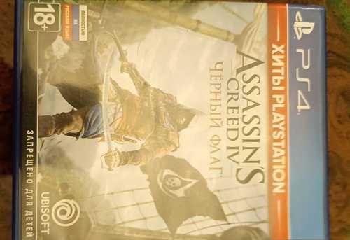 Assassin's Creed IV Чёрный флаг