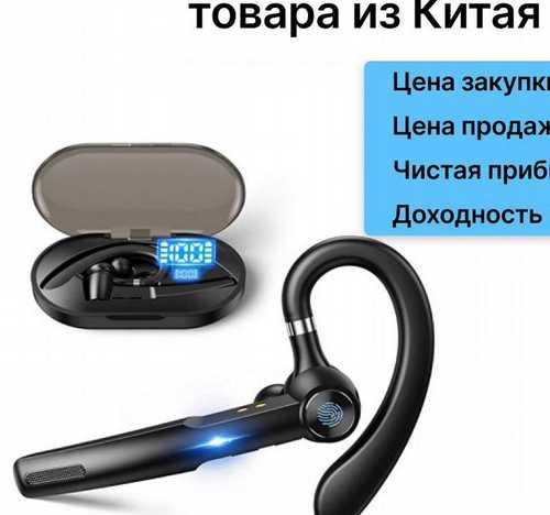 Bluetooth гарнитура. Блютуз гарнитура оптом