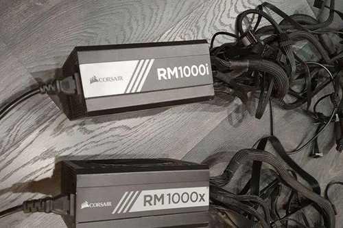 Corsair RM1000i/RM1000x