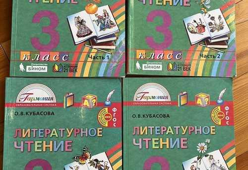 Учебник Литературное чтение 3, 4 класс Кубасова ов