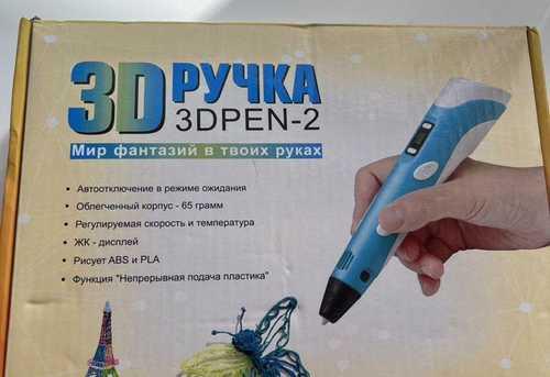 3 D ручка