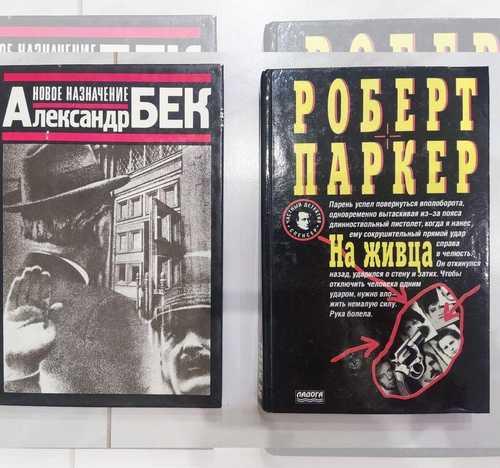 Книги детективы