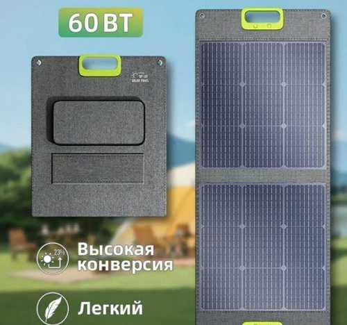Солнечные панели