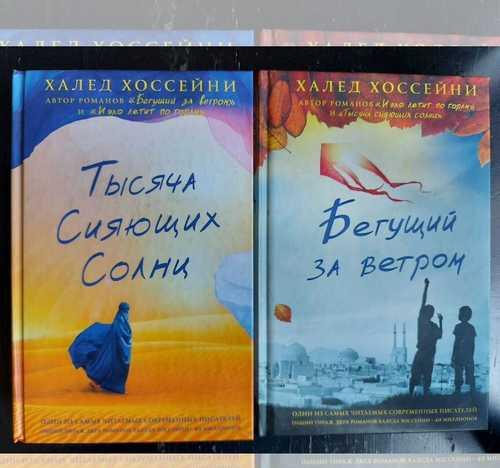 Халед Хоссейни