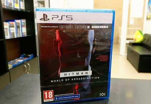 Hitman World of Assassination (PS5) Новый