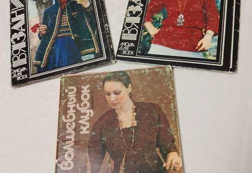 Три набора открыток по вязанию СССР