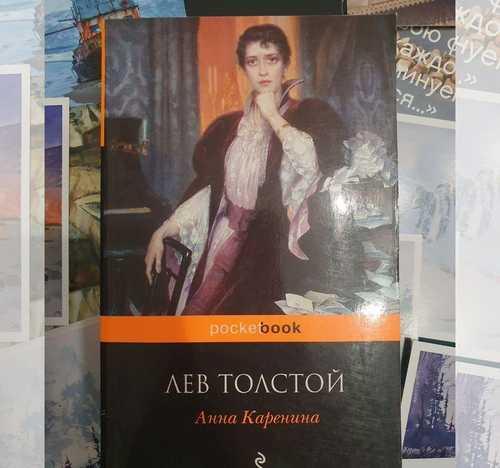 Книга Лев Толстой Анна Каренина