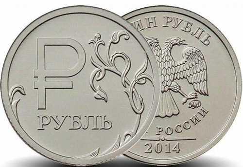 Монеты современной России