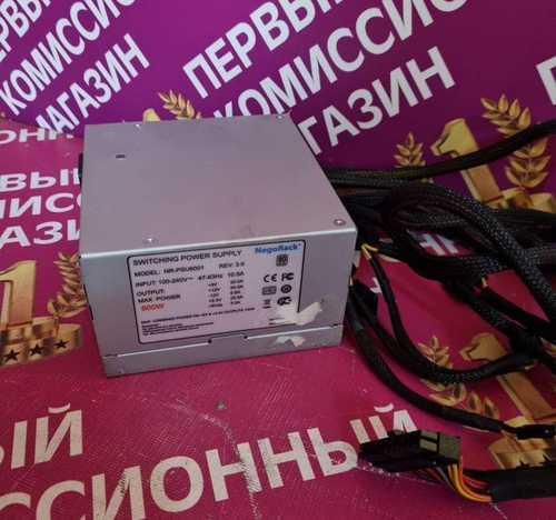 Блок питания 600W Negorack, ATX, PFC, 24/7, сервер