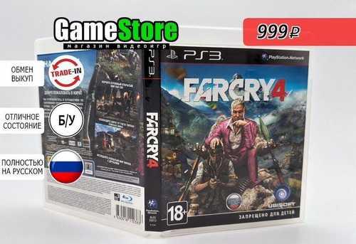 Far Cry 4 Русская версия PS3 б/у