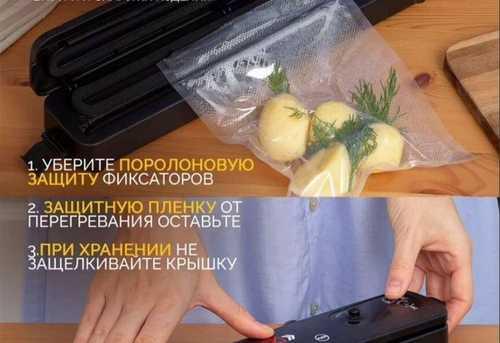 Новый вакуумный упаковщик для продуктов