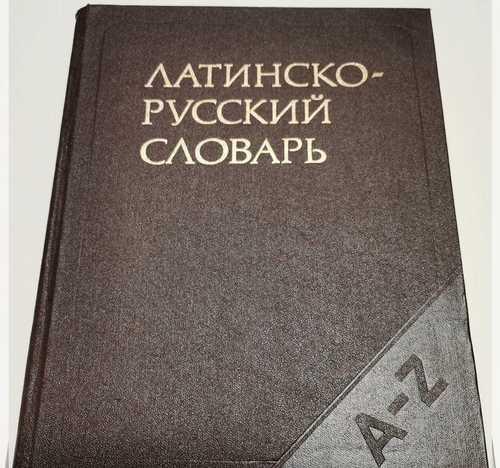 Книги Справочники Словари