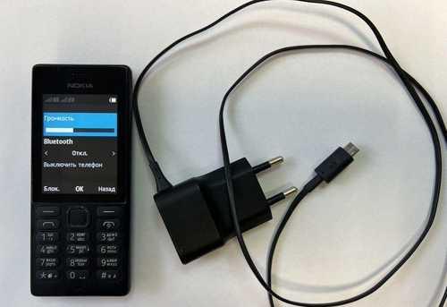 Nokia 150 Dual sim