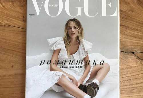 Журнал Vogue апрель 2020 Наташа Поли