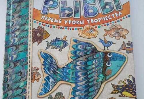 Дарья Герасимова. Осенние рыбы