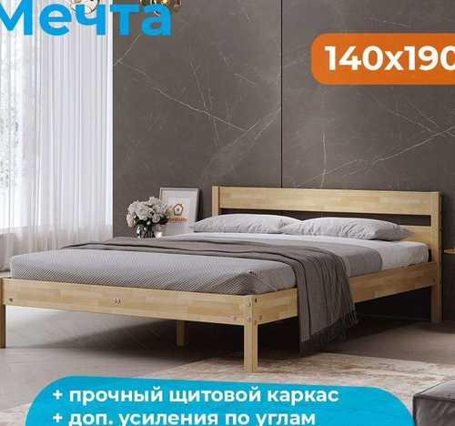 Кровать Мечта 140х190 деревянная двуспальная