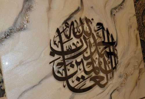 Исламская картина шамаиль из смолы