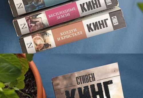 Книги - Кинг, Роулинг, Рисунок, Нил Гейман