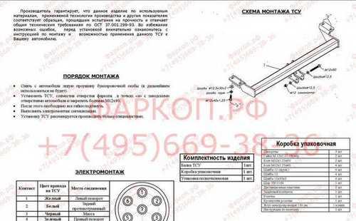 Фаркоп Chery Tiggo 2006-2011, Toyota RAV4 2000-200
