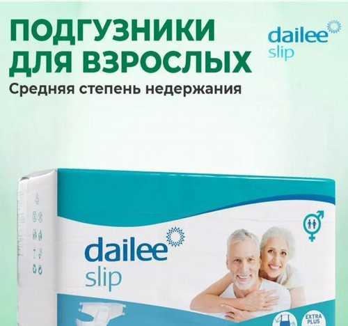 Подгузники для взрослых. М. Dailee Extra Plus