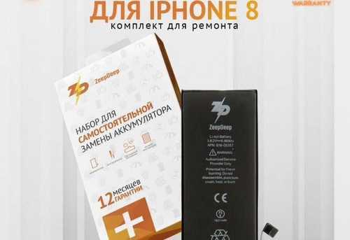 Набор для замены батареи iPhone 8 ZeepDeep: аккуму