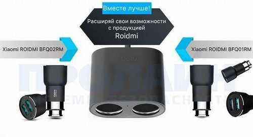 Разветвитель азу Xiaomi Mi Roidmi Dual Port Conver