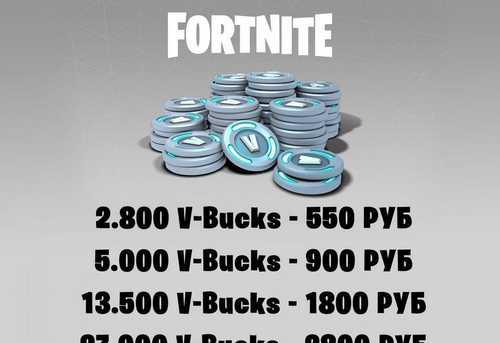 Fortnite VBucks вбаксы