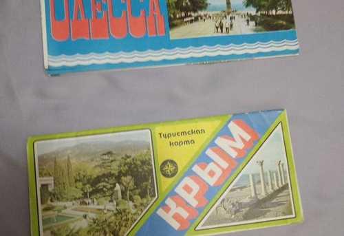 Туристическая карта, схема СССР (Крым, Одесса)