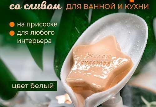 Мыльница