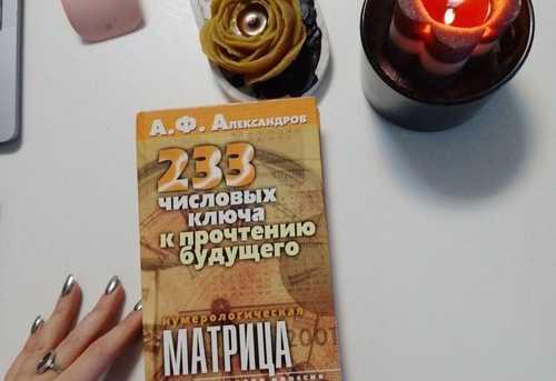 Книга по саморазвитию