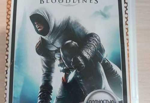 Assassin's creed bloodlines для PSP