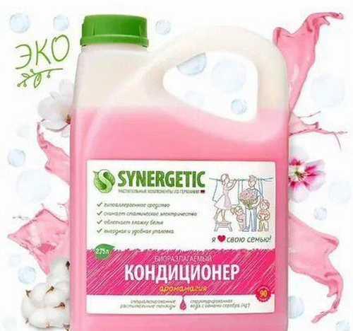 Кондиционер-ополаскиватель для белья Synergetic