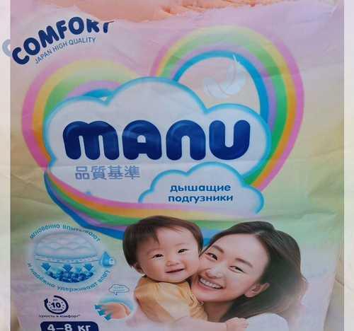 Подгузники manu comfort размер S