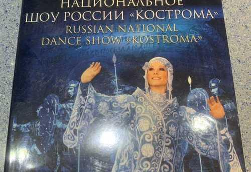 Коллекционное издание «Русский национальный балет