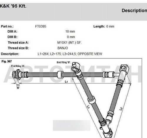 Шланг тормозной FT0395