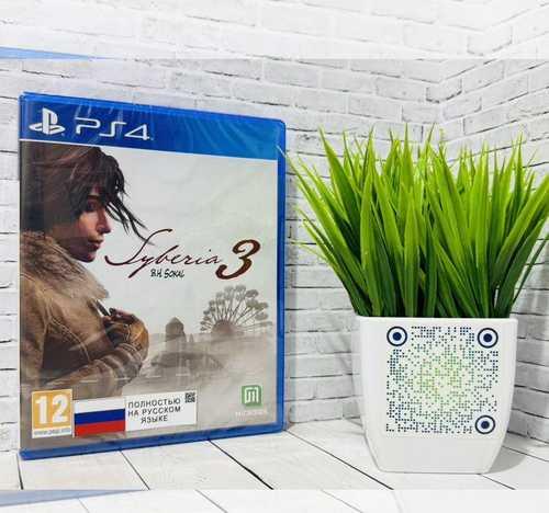 Syberia 3 PS4 (Новые диски)