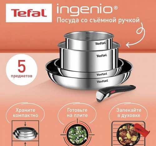 Набор посуды Tefal Ingenio Emotion L897S574