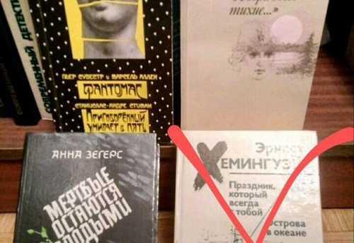 Зегерс, васильев,фантомас