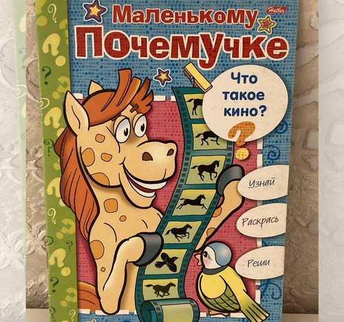 Маленькому почемучке что такое кино