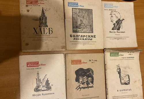 Библиотечка журналы Советский воин 1947-1952