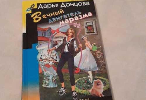 Бесплатно Книги