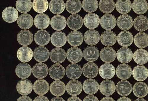 57 монет. Комплект гвс. 10 Рублей 2010-2018 года