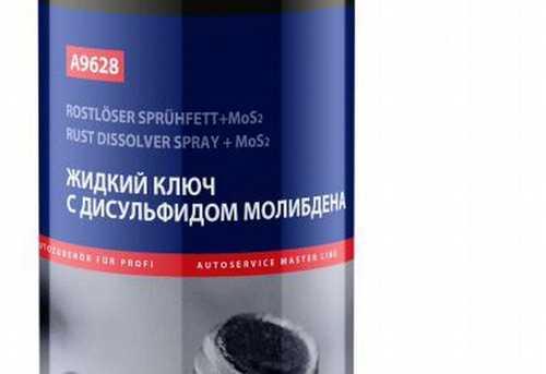 Смазка многоцелевая проникающая жидкий ключ с дису