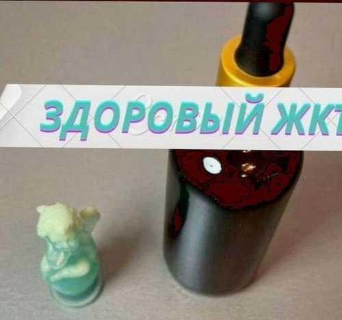 Средство для желудка