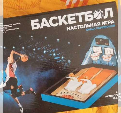 Настольная игра "Баскетбол"