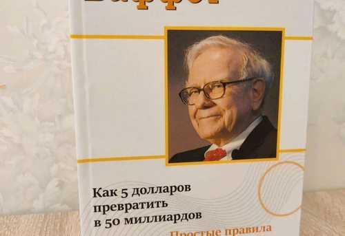 Новая книга