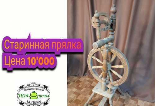 Прялка деревянная старинная